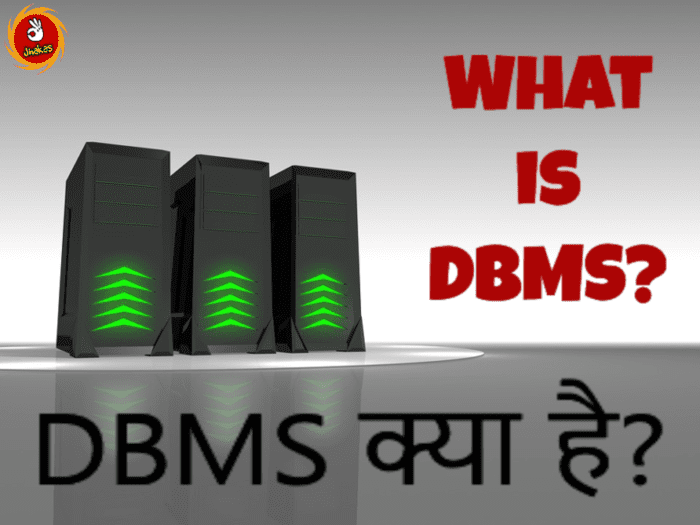 DBMS किसे कहते हैं | What is DBMS in Hindi | DBMS Full Form