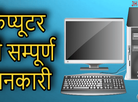 Cloud Computing क्या है | What is Cloud Computing in Hindi