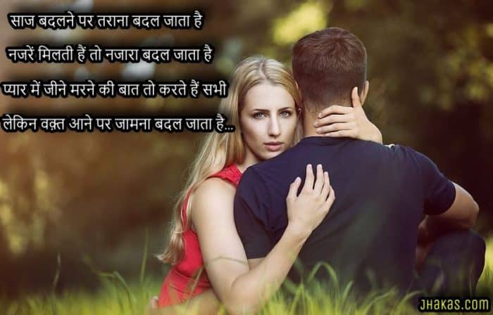 प्यार शायरी - Pyar Bhari Shayari | Pyar Ki Shayari