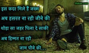 पढ़िए Sad शायरियां - Sad Shayari in Hindi