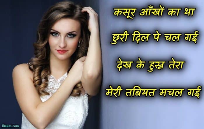 आँखों पर शायरी | Shayari On Eyes | Aankhen Shayari